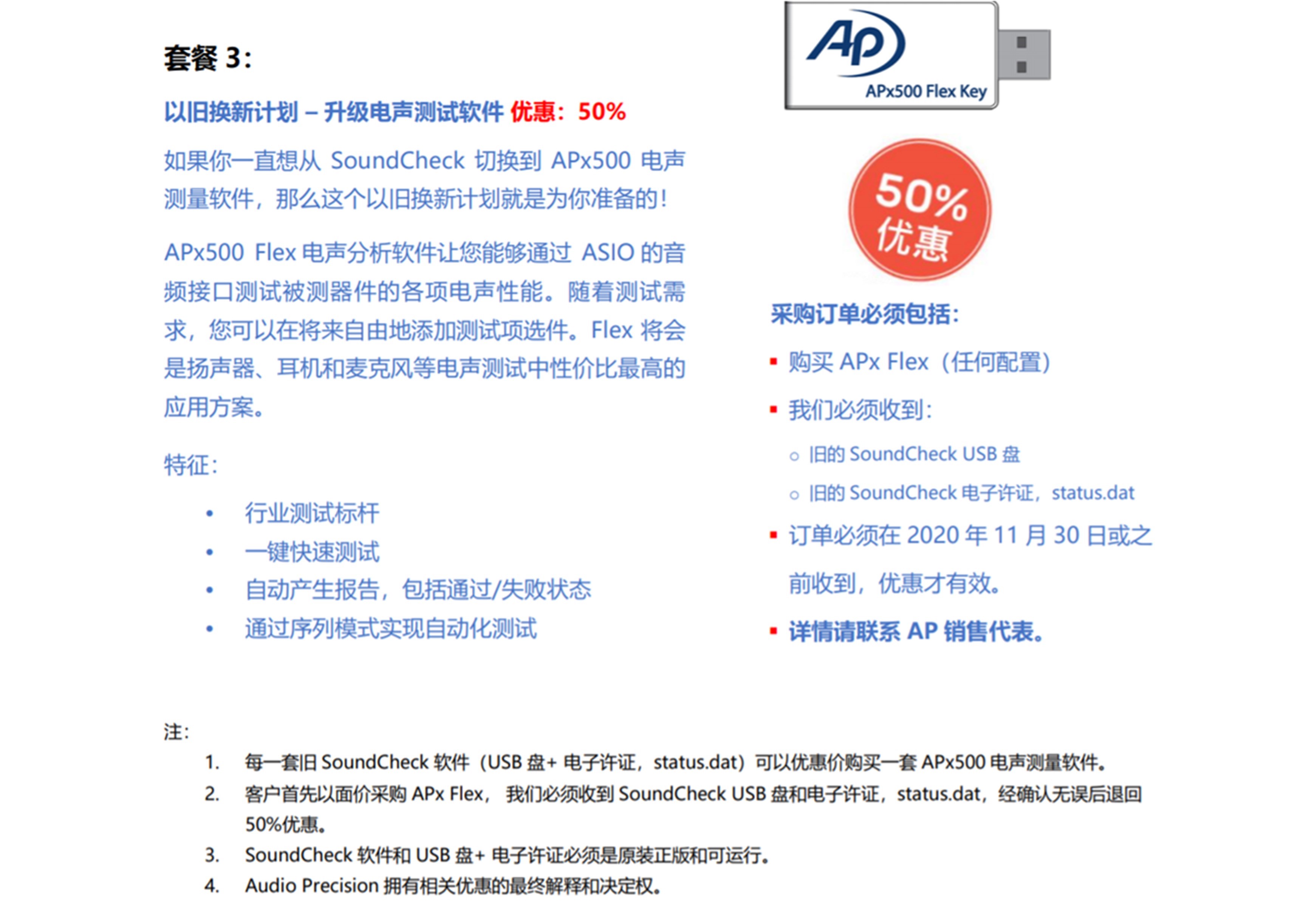 AP 和 GRAS 让每位电声工程师都可以组建自己的电声测试系统-声学和音频测试领域公认的领先制造商 | Audio Precision